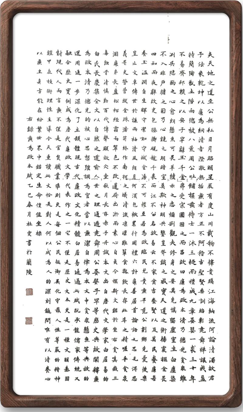 清廉赋作者游戏截图