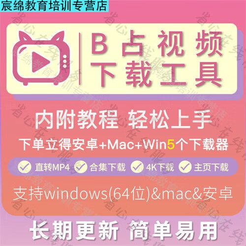 b站视频下载方法图标