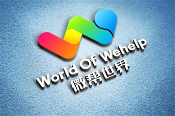 微帮世界截图