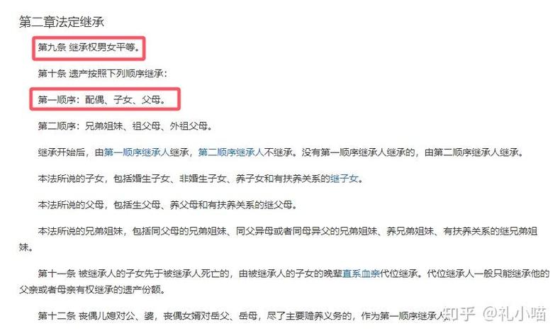 儿子死了父母继承比例图标