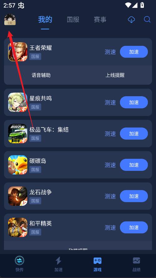 怎么强制加qq好友跳过验证图标