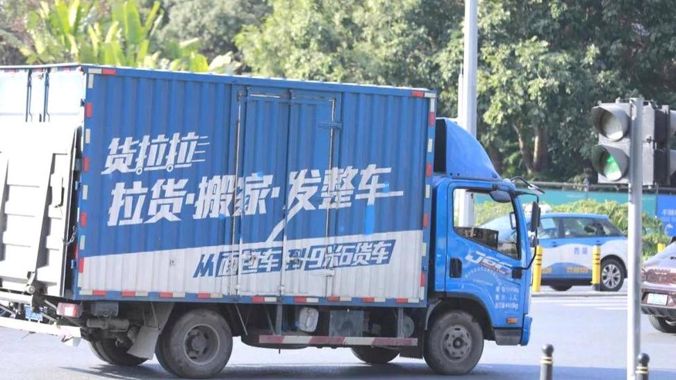 运满满跟货车帮哪个好图标