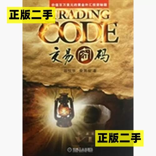 丰收互联交易密码怎么更改图标