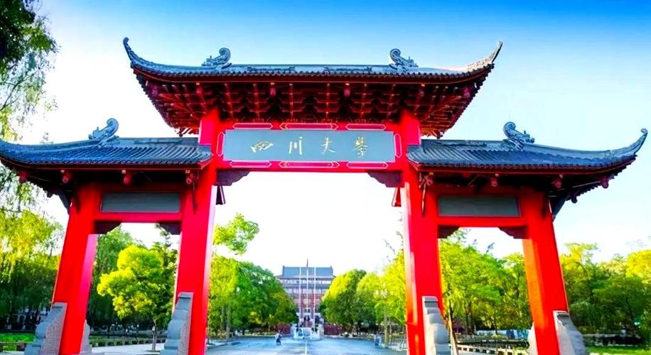 四川大学门户图标