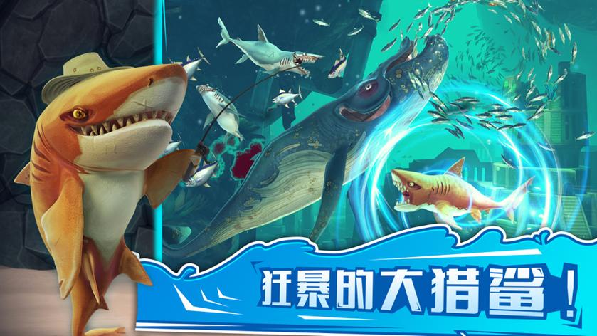 饥饿鲨世界无限珍珠版图标