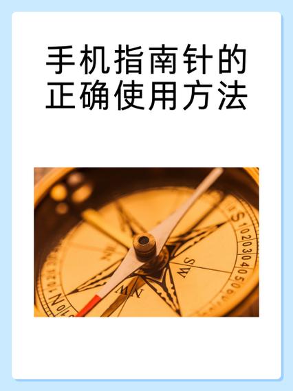 小米指南针使用方法图标
