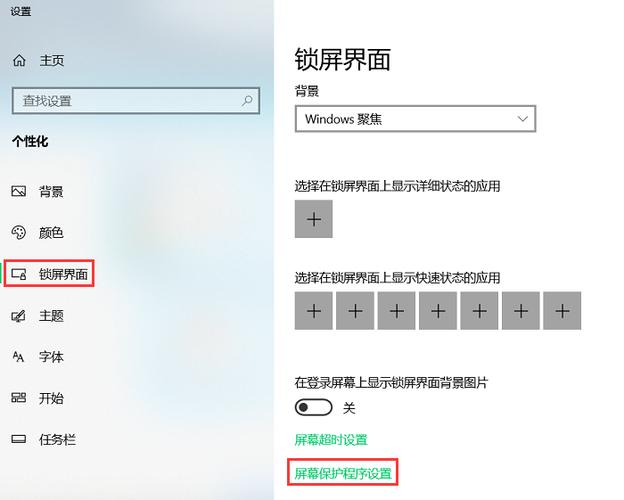 笔记本电脑壁纸老是自动换回去