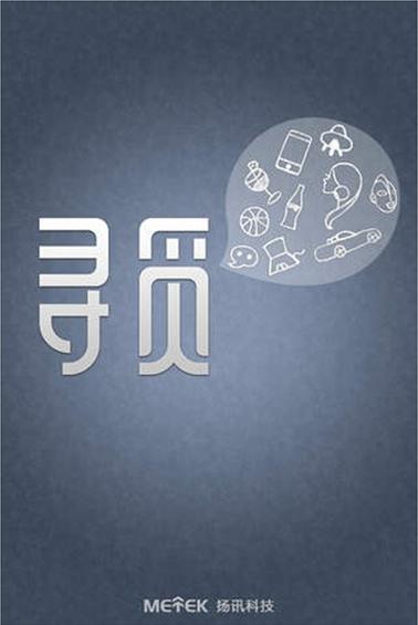 寻觅app下载安卓版图标