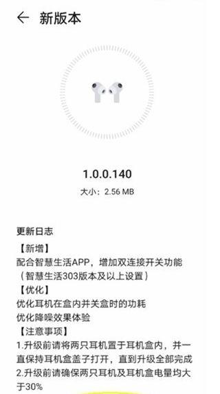 华为耳机t0001充电不了截图
