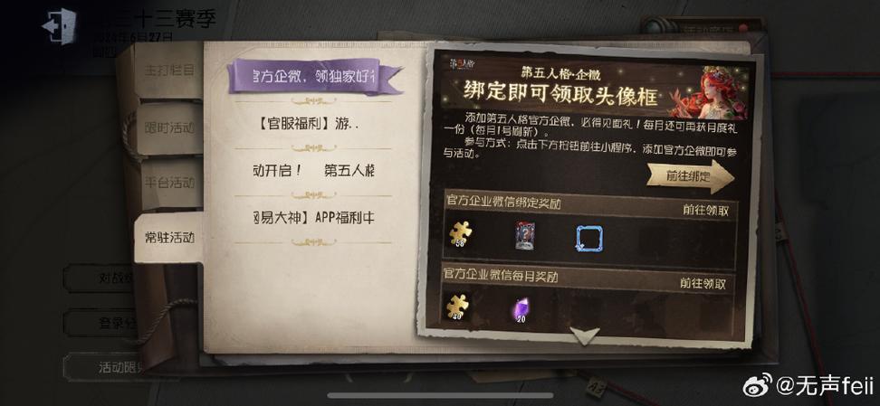 第五人格科技辅助网站图标