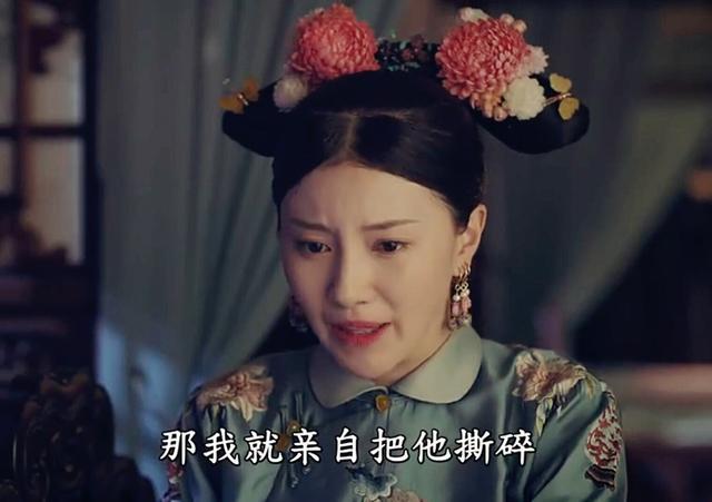延禧攻略第二季