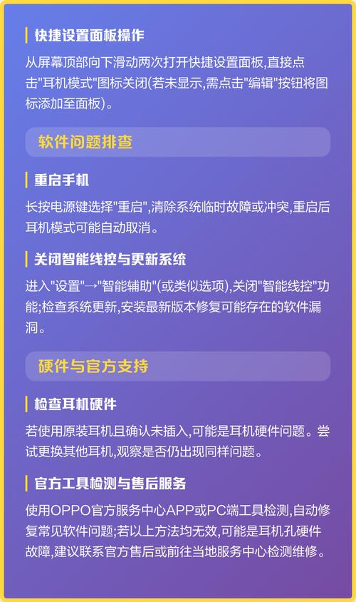 进入耳机模式怎么退出缩略图