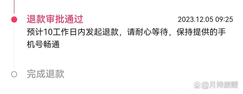 未成年充快手快币能退吗图标