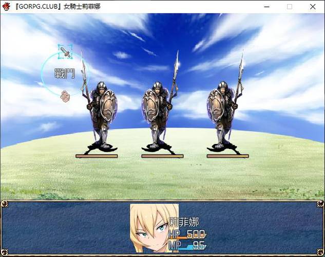女骑士莉菲娜安卓中文截图