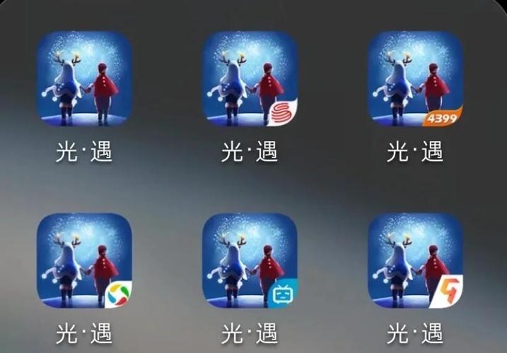 光遇一共几个版本图标
