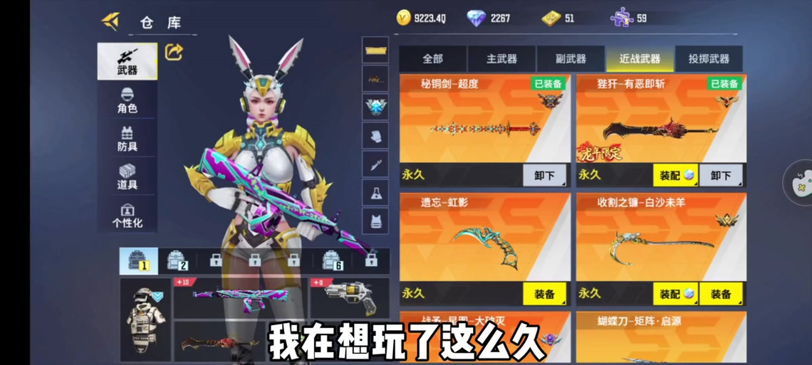 枪神边境王者