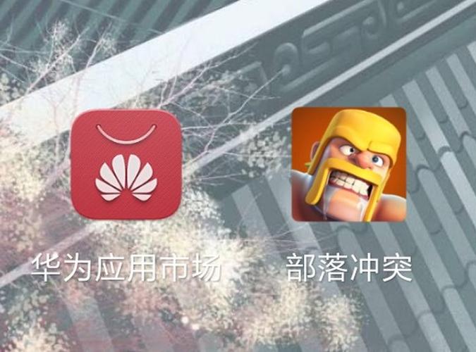 小米的游戏账号可以在华为用吗图标