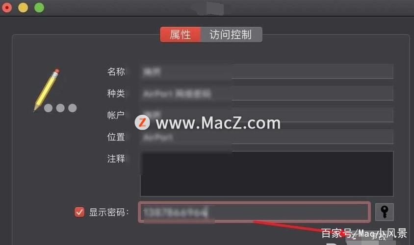 请为钥匙串本地项目输入新密码截图