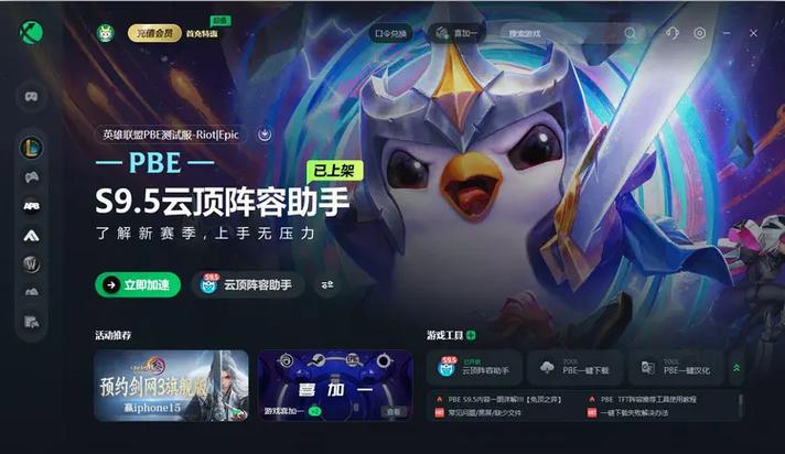 英雄联盟s10开始时间图标