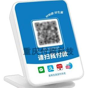 开通农商银行语音收款截图
