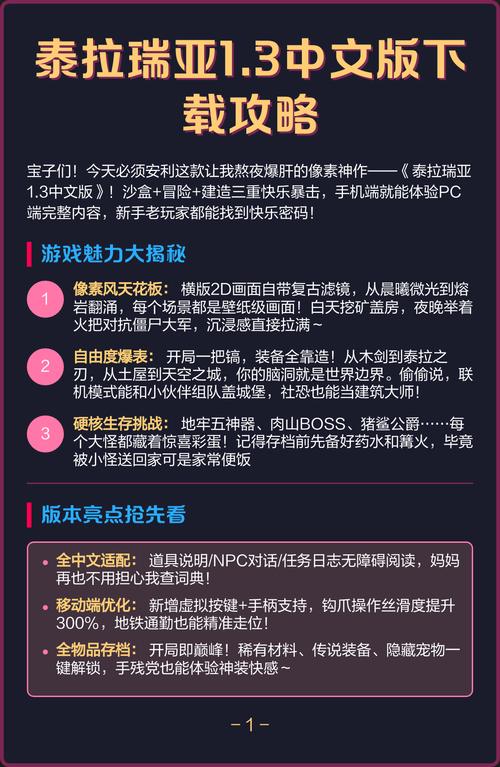 泰拉瑞亚1.3汉化版下载图标