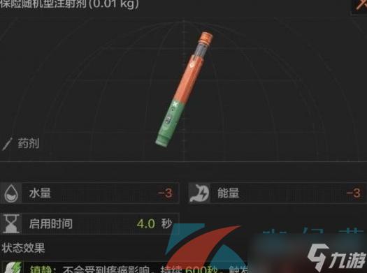 暗区突围针剂作用截图