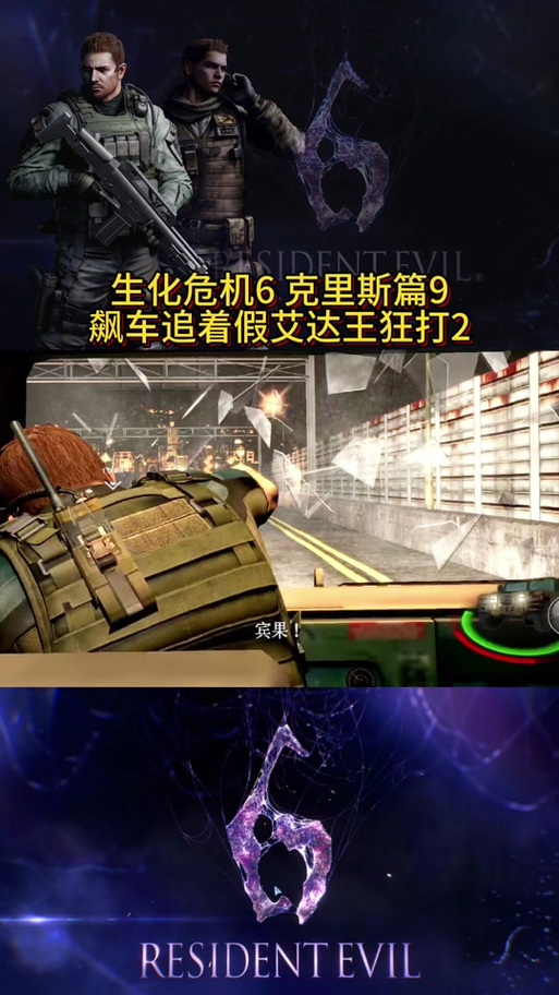 生化6通关会解锁什么截图