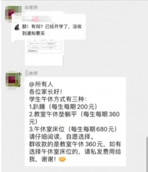 微信群聊收费图标
