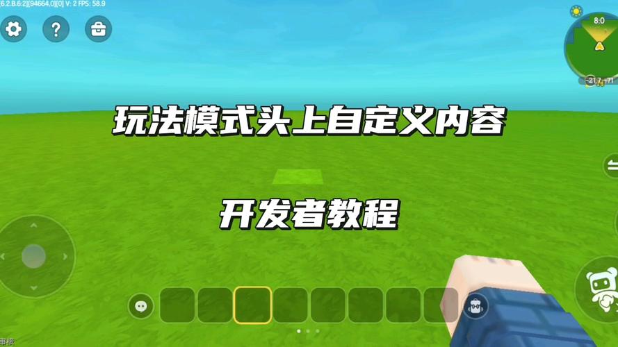 迷你世界开发者模式玩法图标