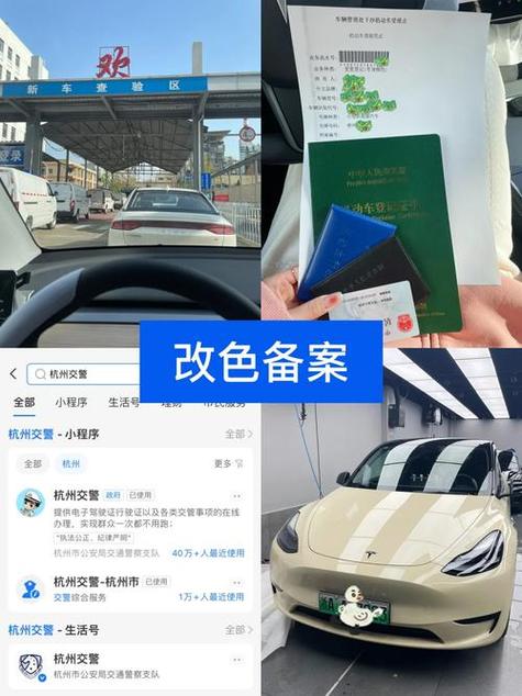 车管所改色备案要多少钱图标