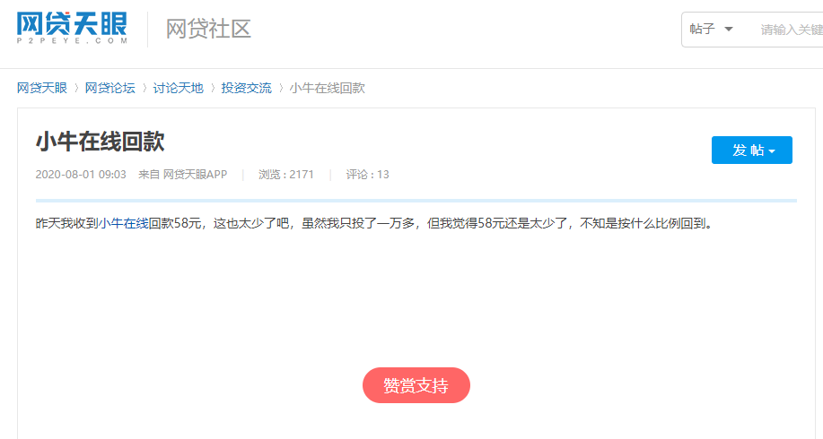 小牛在线最新消息回款图标