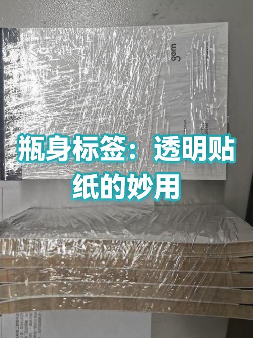 如何撕掉塑料瓶上的贴纸图标