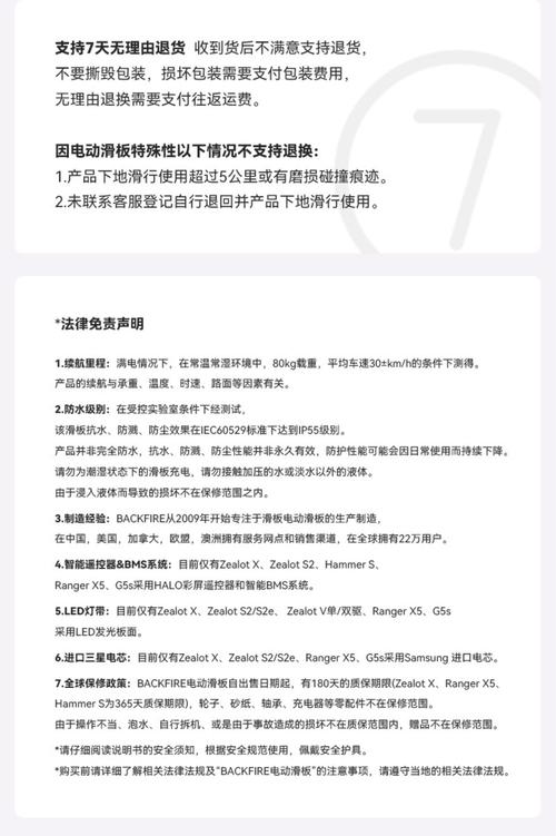 先行者直装v3的优势说明截图