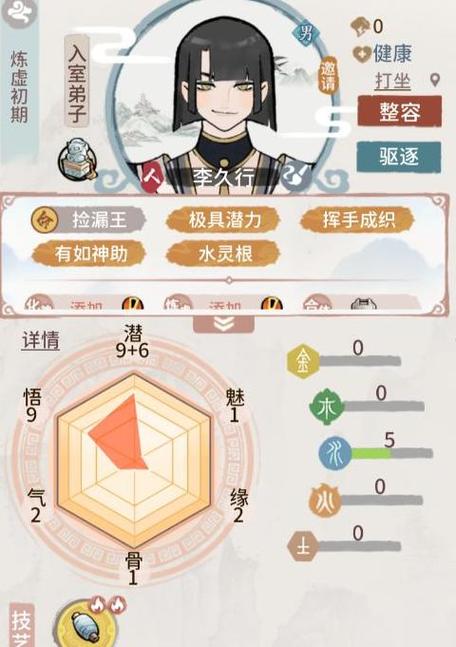 我的门派队伍配置