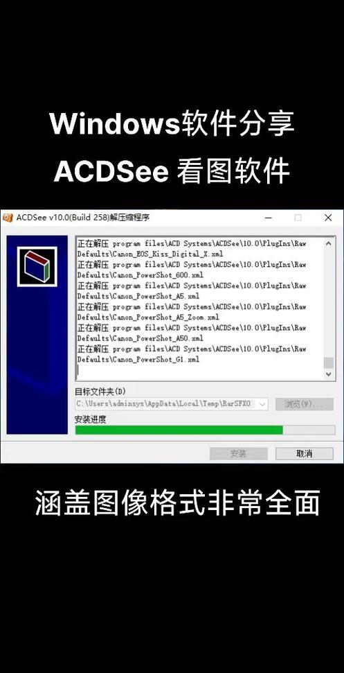看图软件电脑图标