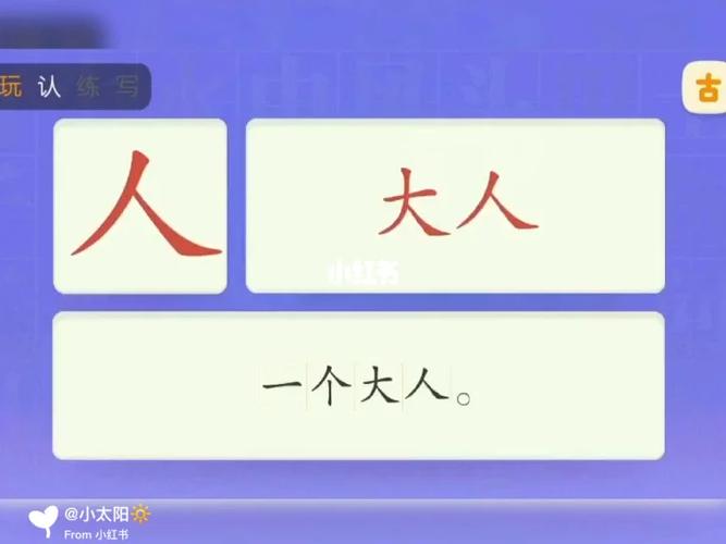 洪恩识字人图标