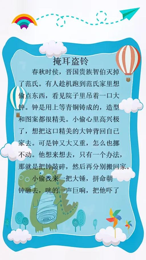 故事睡前故事截图