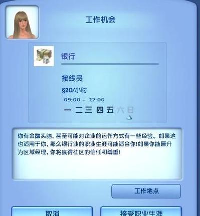 模拟人生3手机可以玩吗截图
