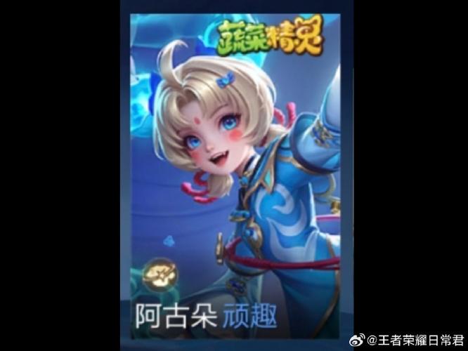 王者荣耀小精灵怎么用图标