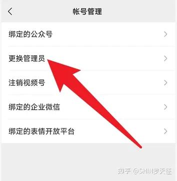 视频号能随便更换管理员吗图标
