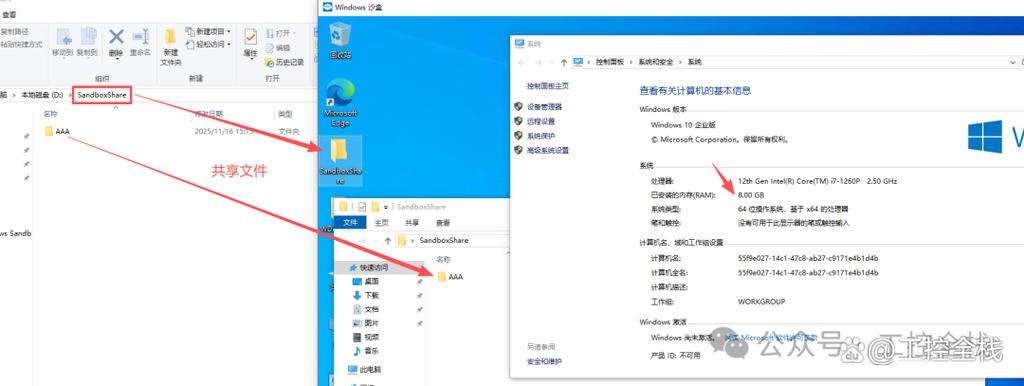 windows沙盒模式图标