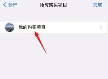 苹果app删除了还会继续付费吗图标