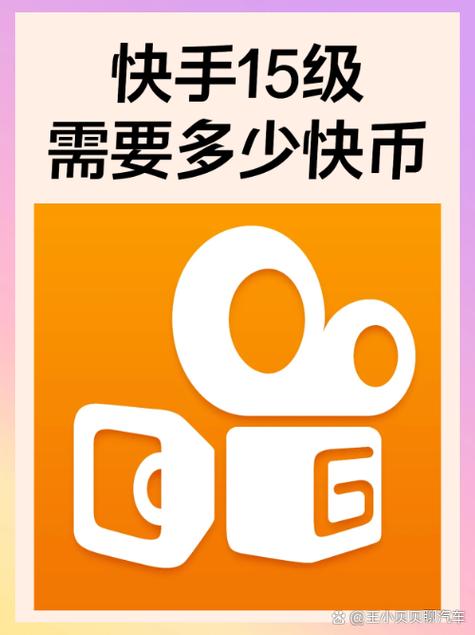 快手最多可以打多少字图标
