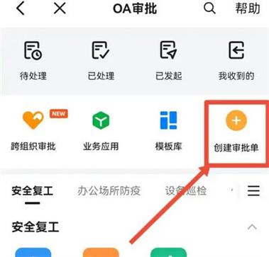 钉钉如何创建企业团队截图