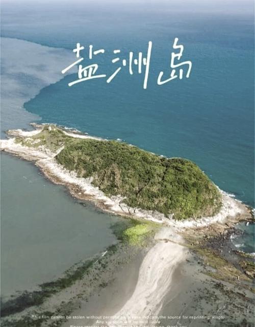 旅游海岛攻略官网图标
