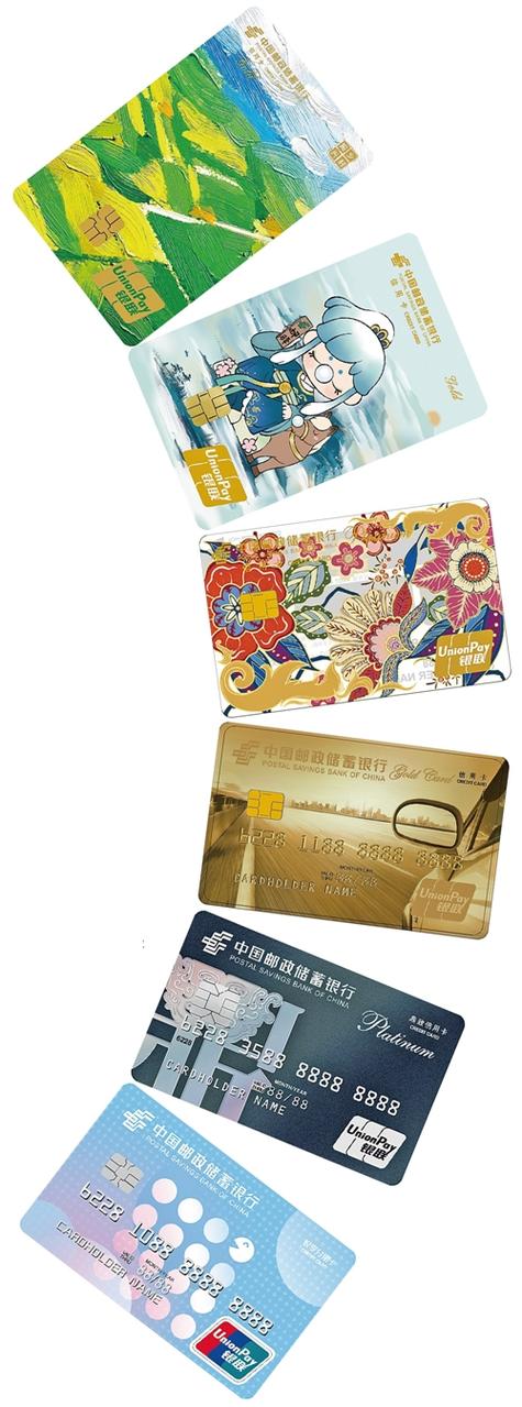 中国邮政储蓄银行信用卡图标