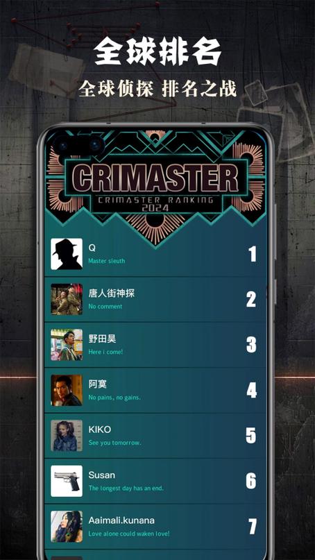 类似犯罪大师的app图标