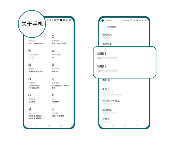 oppo watch序列号查询图标