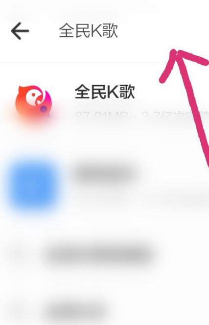 全民k歌怎么恢复旧版本截图