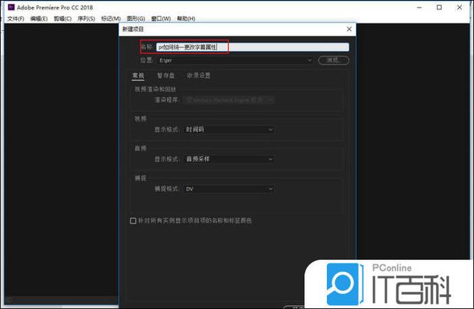如何设置字幕属性图标